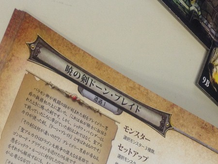 ディセント/Descent』第2版初プレイ ~遭遇1編~ : ある元 ディセント/Descent』第2版初プレイ ~遭遇1編~ : ある元