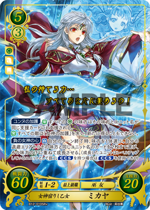 18弾環境 アイク デッキ : ファイアーエムブレムサイファ デッキ 18弾環境 アイク デッキ : ファイアーエムブレムサイファ デッキ