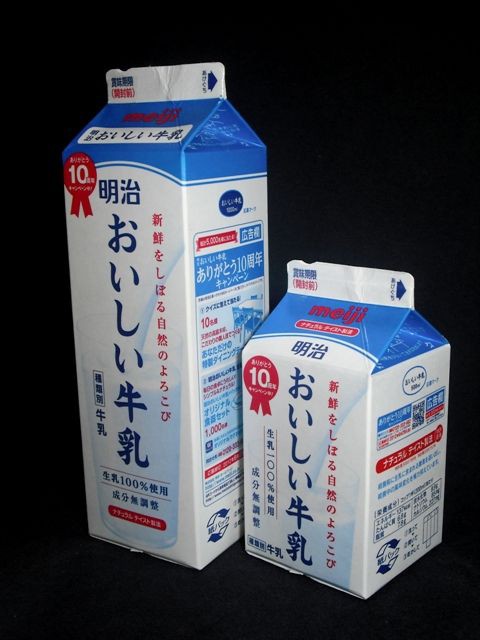 明治「明治おいしい牛乳」12年5月 : 愛しの牛乳パック 明治「明治おいしい牛乳」12年5月 : 愛しの牛乳パック