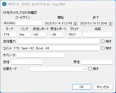 IC-7300+WSJT-XでFT8運用開始(改版3) : 向島ポンポコ日記 IC-7300+WSJT-XでFT8運用開始(改版3) : 向島ポンポコ日記