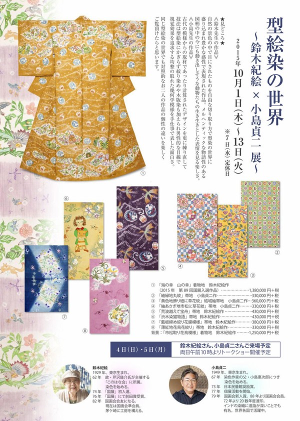 銀座 かわの屋」ホームページ更新情報【鈴木紀絵、岡本紘子 銀座 かわの屋」ホームページ更新情報【鈴木紀絵、岡本紘子