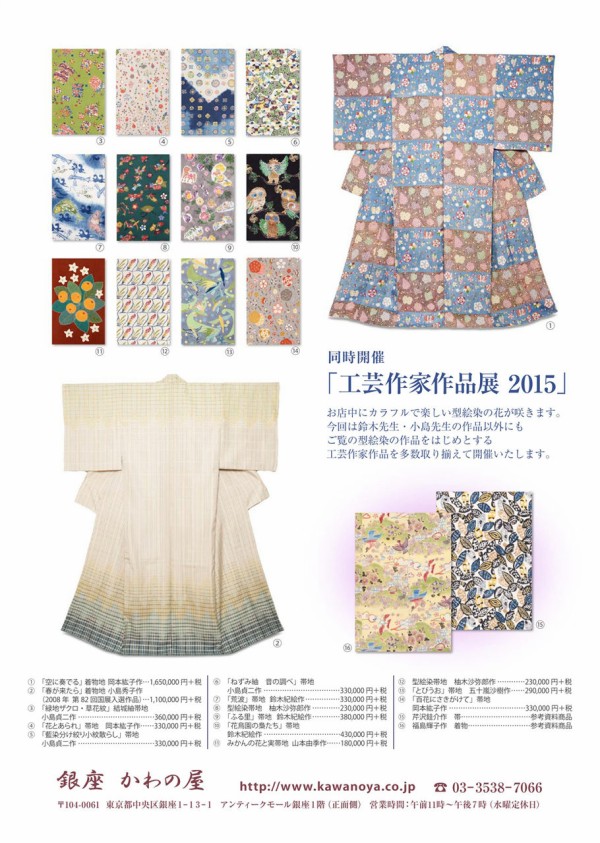 銀座 かわの屋」ホームページ更新情報【鈴木紀絵、岡本紘子 銀座 かわの屋」ホームページ更新情報【鈴木紀絵、岡本紘子