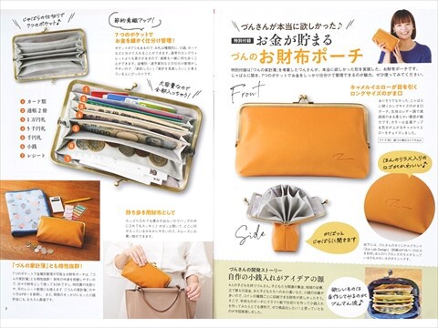 づんの家計簿 づんの「コレが欲しかった!」お金が貯まる お財布 づんの家計簿 づんの「コレが欲しかった!」お金が貯まる お財布