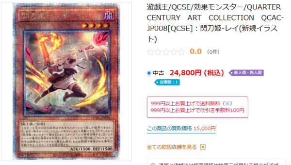 遊戯王 クォーターセンチュリー アート コレクション 当たり 遊戯王 クォーターセンチュリー アート コレクション 当たり