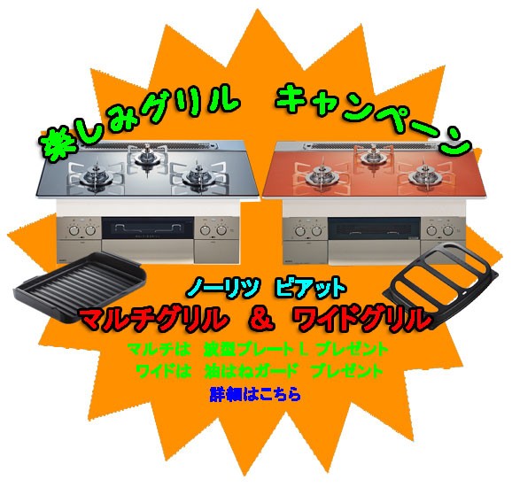 クリナップ 3F-GBS : ライフテックの日々 クリナップ 3F-GBS : ライフテックの日々