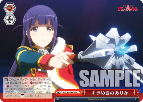 少女☆歌劇 レヴュースタァライト 今日のカード 二人の舞台 露崎 少女☆歌劇 レヴュースタァライト 今日のカード 二人の舞台 露崎