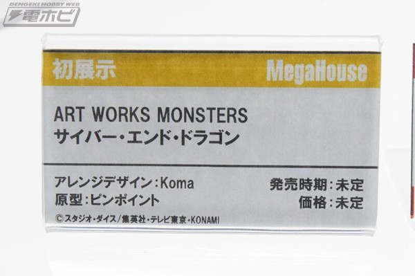 遊戯王GX】ART WORKS MONSTERS『サイバー・エンド・ドラゴン』の 遊戯王GX】ART WORKS MONSTERS『サイバー・エンド・ドラゴン』の