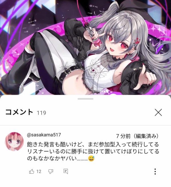 AKBホロライブVTuber響咲リオナが引き起こした大炎上とは？ : 令和のニュース･話題など