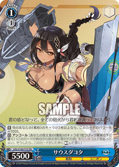 WS】アズレン8宝「大鳳+四万十」構築 : 豚小屋ヴァイス WS】アズレン8宝「大鳳+四万十」構築 : 豚小屋ヴァイス