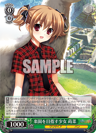 WS】グリザイアファントムトリガー8枝 デッキレシピ 構築 : 豚 WS】グリザイアファントムトリガー8枝 デッキレシピ 構築 : 豚