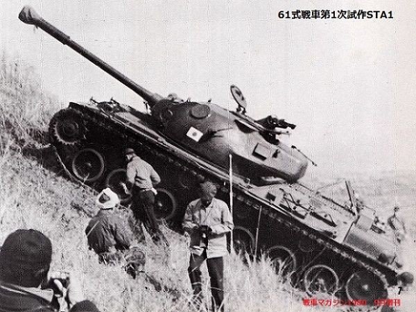 イマイ 61式戦車初版 1/30 リモコン版 : ぷらもった1960年代国産 イマイ 61式戦車初版 1/30 リモコン版 : ぷらもった1960年代国産