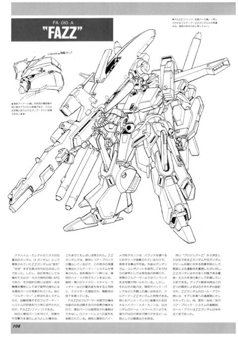 機動戦士ガンダムのモビルスーツの性能は？ : 【ガンダムセンチネル】FAZZは相手が悪かっただけ