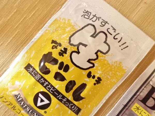 松山製菓「生いきビール」はホントに泡がすごかった : 鳥取の社長日記