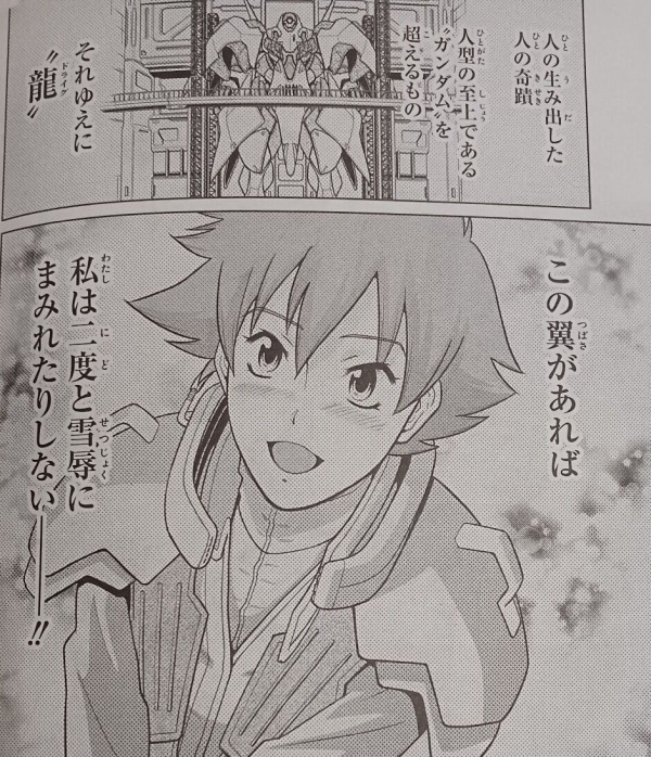 ガンダムの長年フリーダイヤルという愛称で親しまれてきたMSA-0120さん、ついに機体名が付き設定も更に盛られてしまうw: ガンダム宇宙世紀アムロとシャア