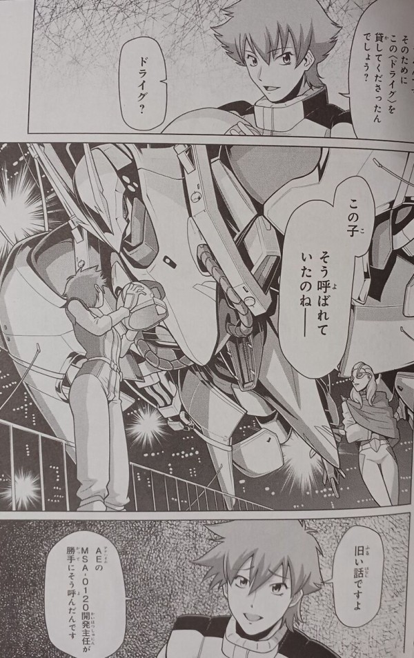 ガンダムの長年フリーダイヤルという愛称で親しまれてきたMSA-0120さん、ついに機体名が付き設定も更に盛られてしまうw: ガンダム宇宙世紀アムロとシャア