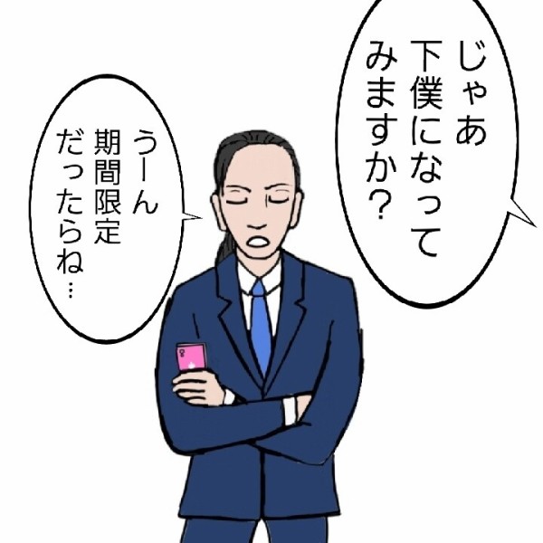 あっちゃんが狙ってる96(マンガ)共存【最終回】 : BUCK-TICK あっちゃんが狙ってる96(マンガ)共存【最終回】 : BUCK-TICK