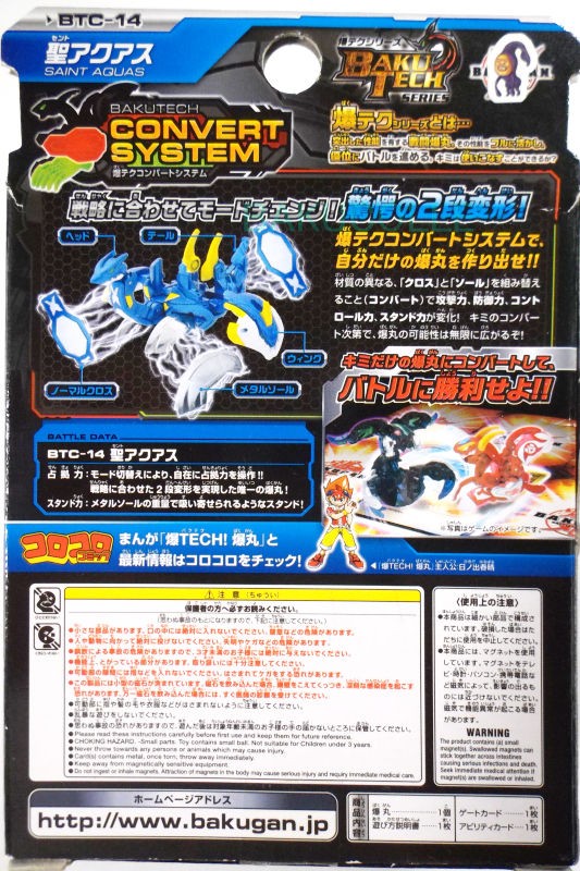 聖アクアス SAINT AQUAS 水属性 爆TECH ブースターパック : 爆丸 聖アクアス SAINT AQUAS 水属性 爆TECH ブースターパック : 爆丸